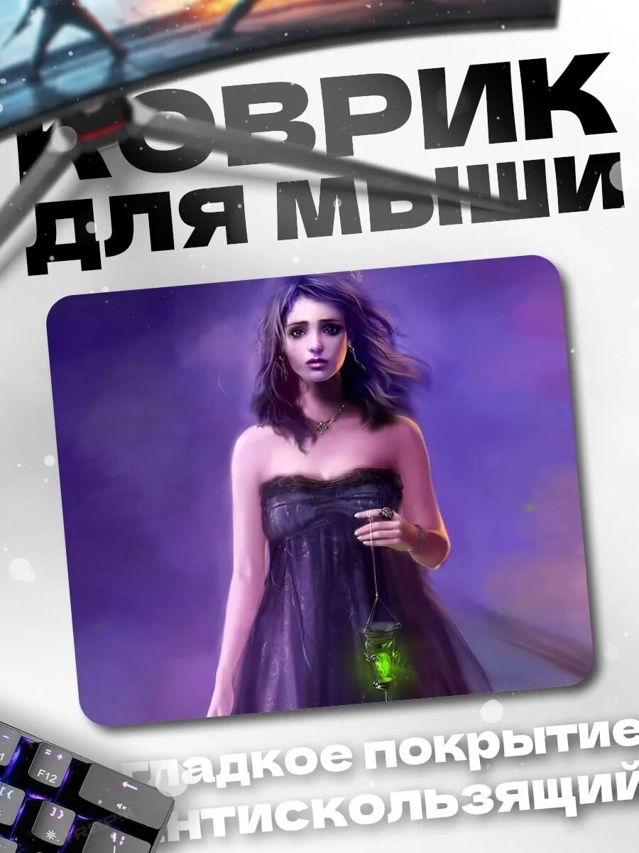 Коврик для мыши девушка с фонарем