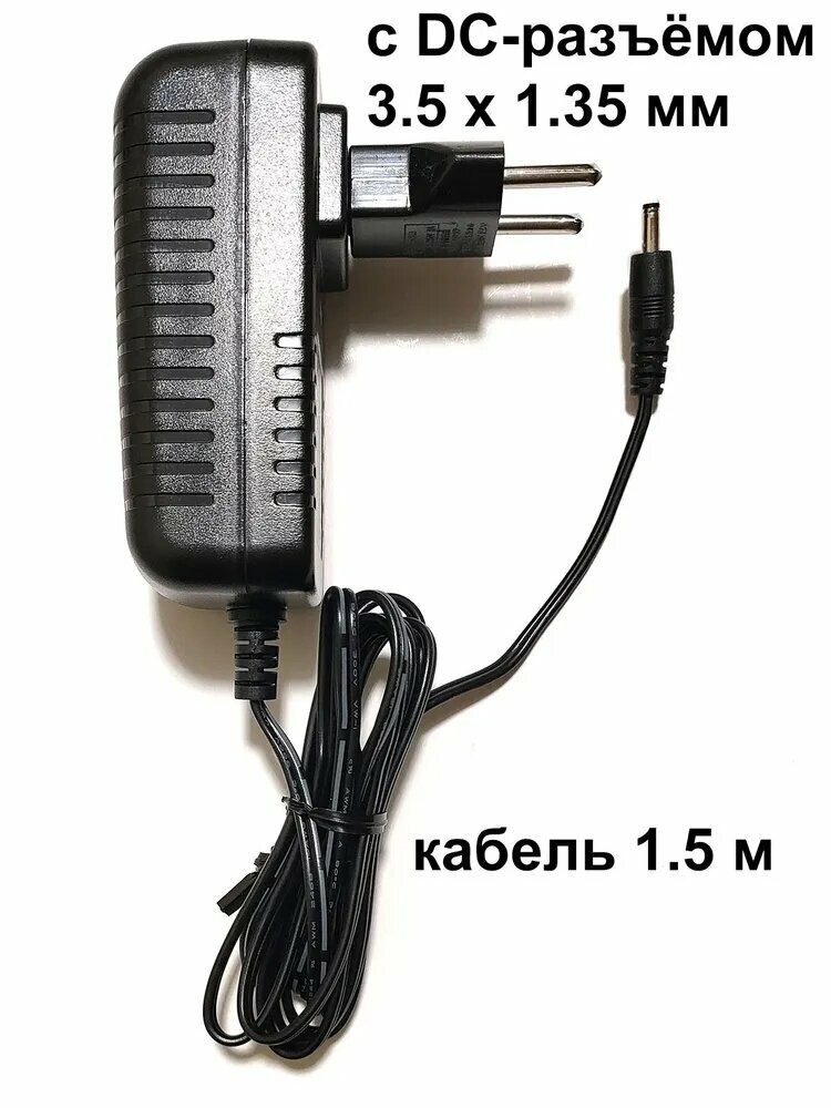 12V 3A 36W блок питания 3.5 x 1.35 мм, кабель 1.5 м, высокое качество, универсальный адаптер питания для ноутбуков, мини ПК, маленьких мониторов, роутеров, внешних дисков, UPS и камер видеонаблюдения