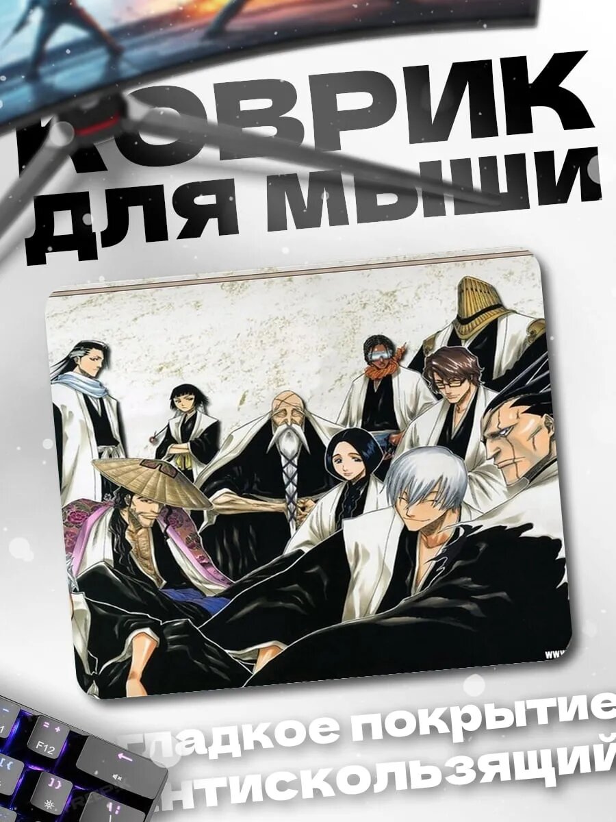 Коврик для мыши Персонажи аниме Блич