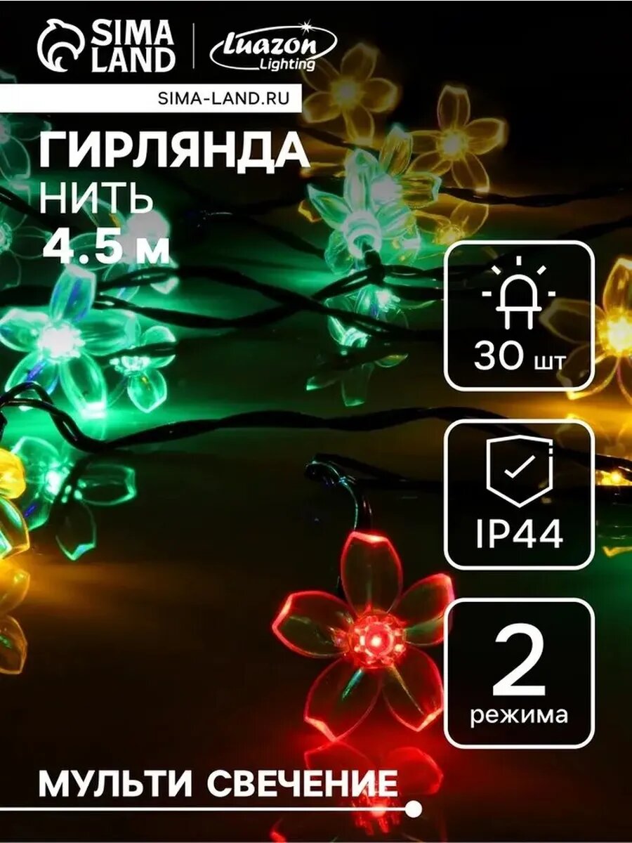 Мультигирлянда с ромашками для улицы