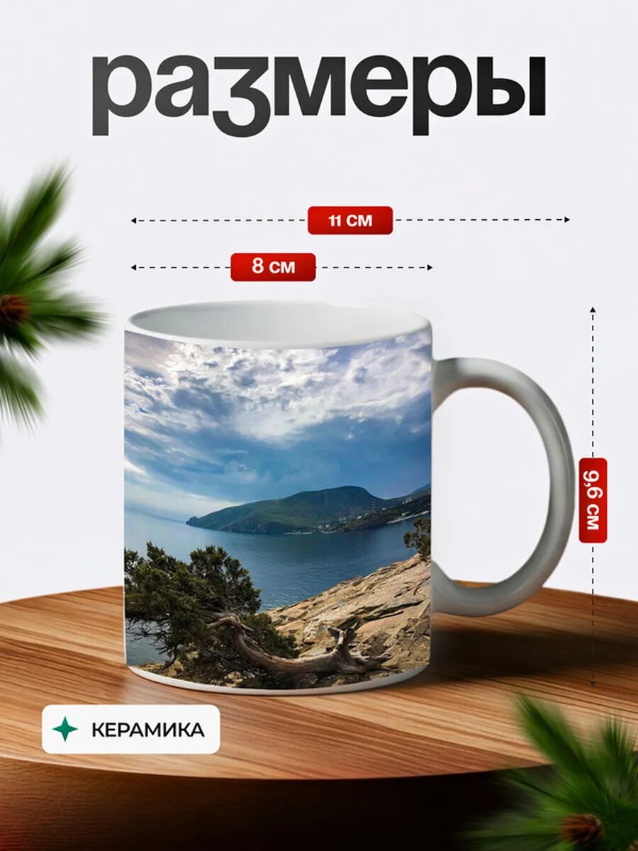 Кружка Накра гора 5, — фото 1