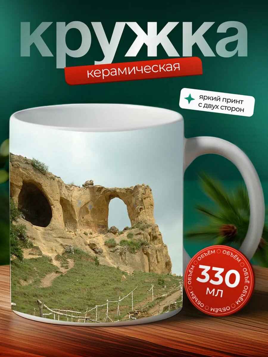Кружка Конжаковский Камень гора 13,