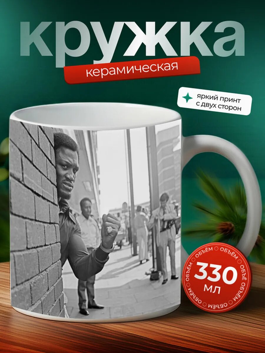 Кружка Джо Фрейзер 5,