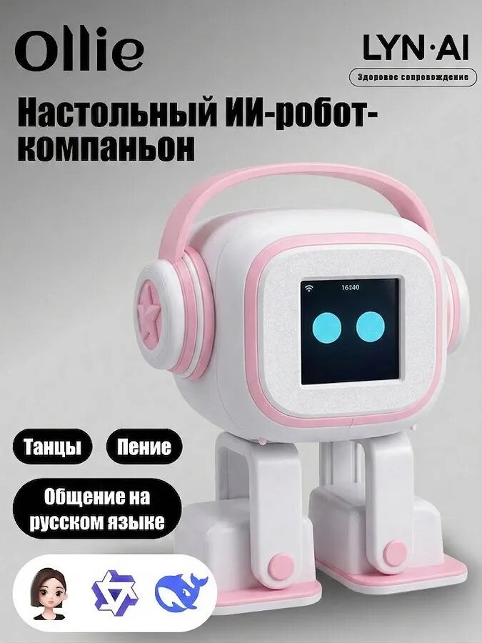 Новый интеллектуальный настольный робот EMO AI, танцевальное, русское общение