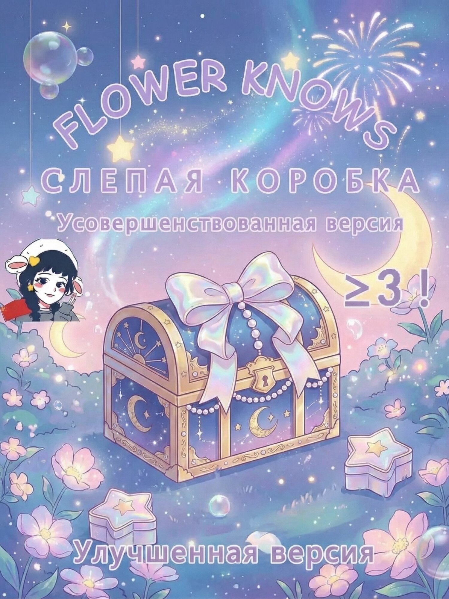 Сет Flower Knows с декоративной косметикой в красивом боксе (3-4 товаров)
