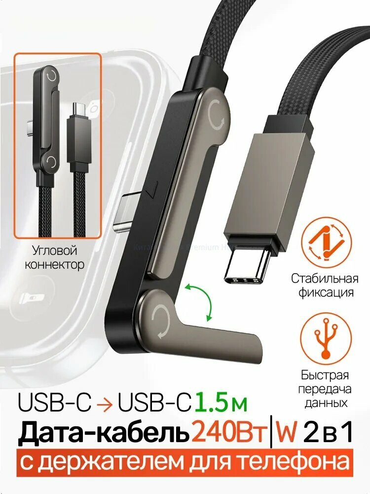 Кабель для мобильных устройств USB Type-C/USB Type-C, 1.5 м, черный
