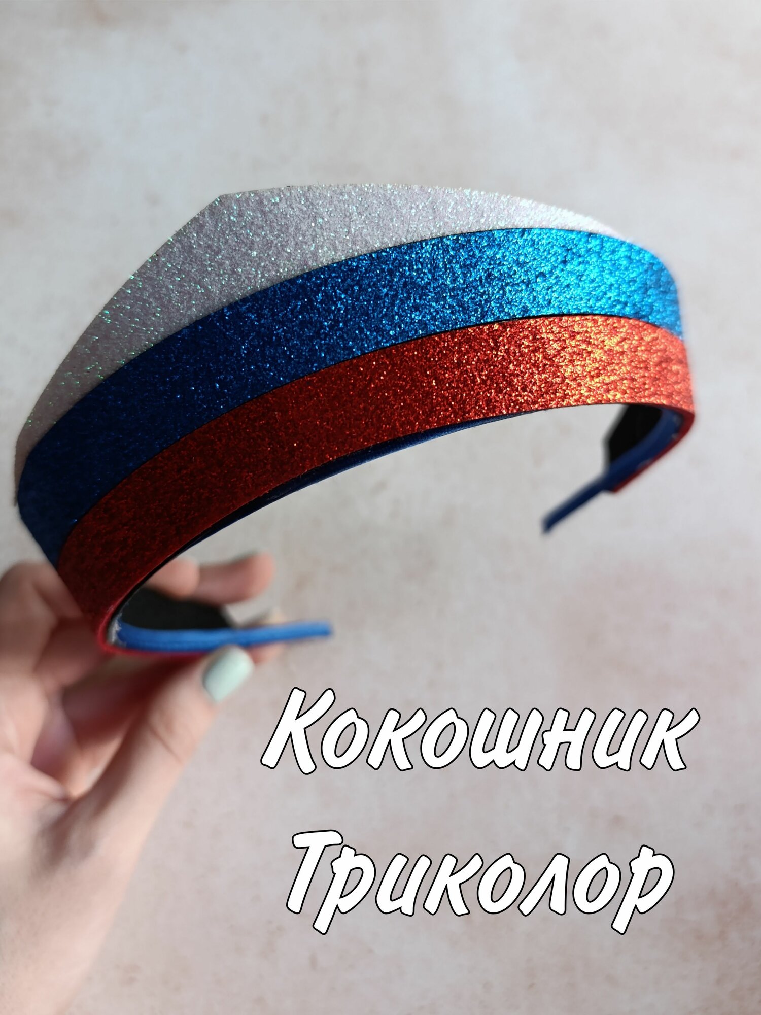 Ободок