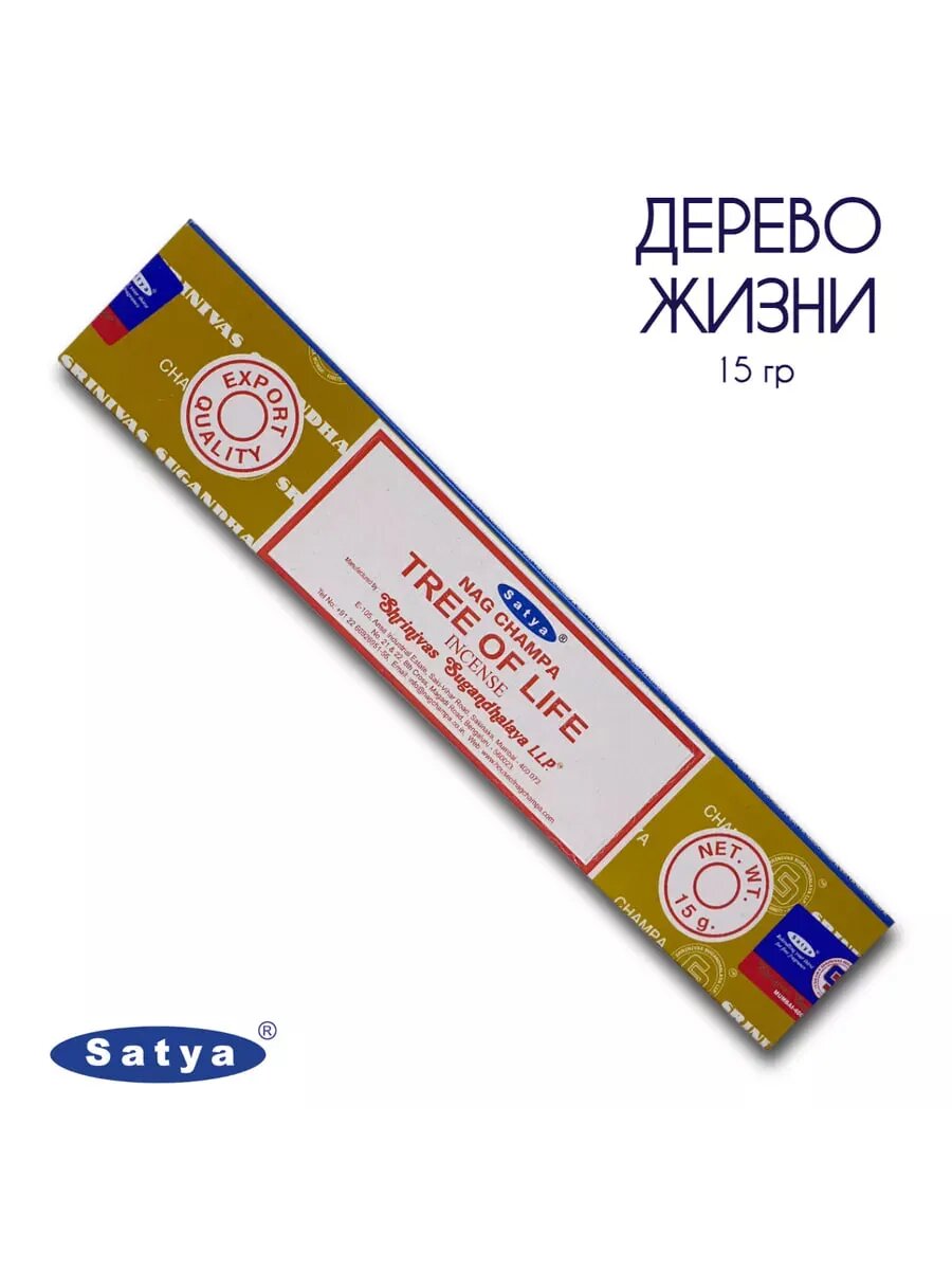 Дерево Жизни 15 гр Благовония аромапалочки - Сатья