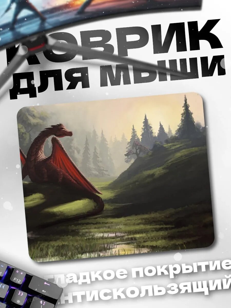 Коврик для мыши Красный дракон