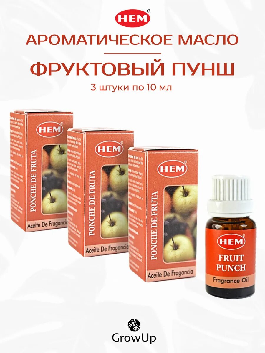 Набор ароматических масел Фруктовый пунш, 10 мл, 3 шт