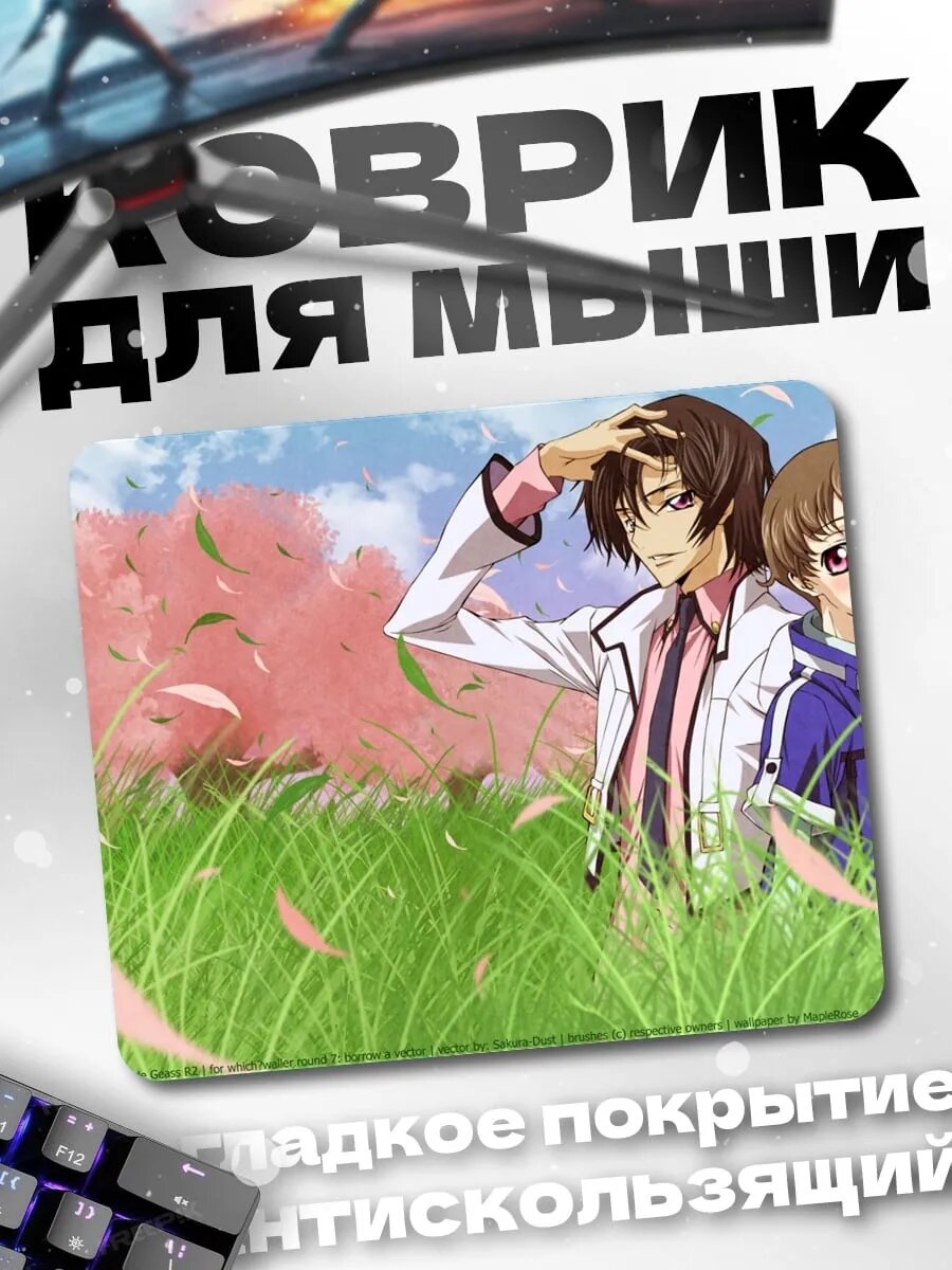 Коврик для мыши Весенний сад