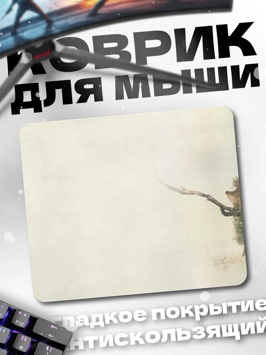 Коврик для мыши ёжик с палкой