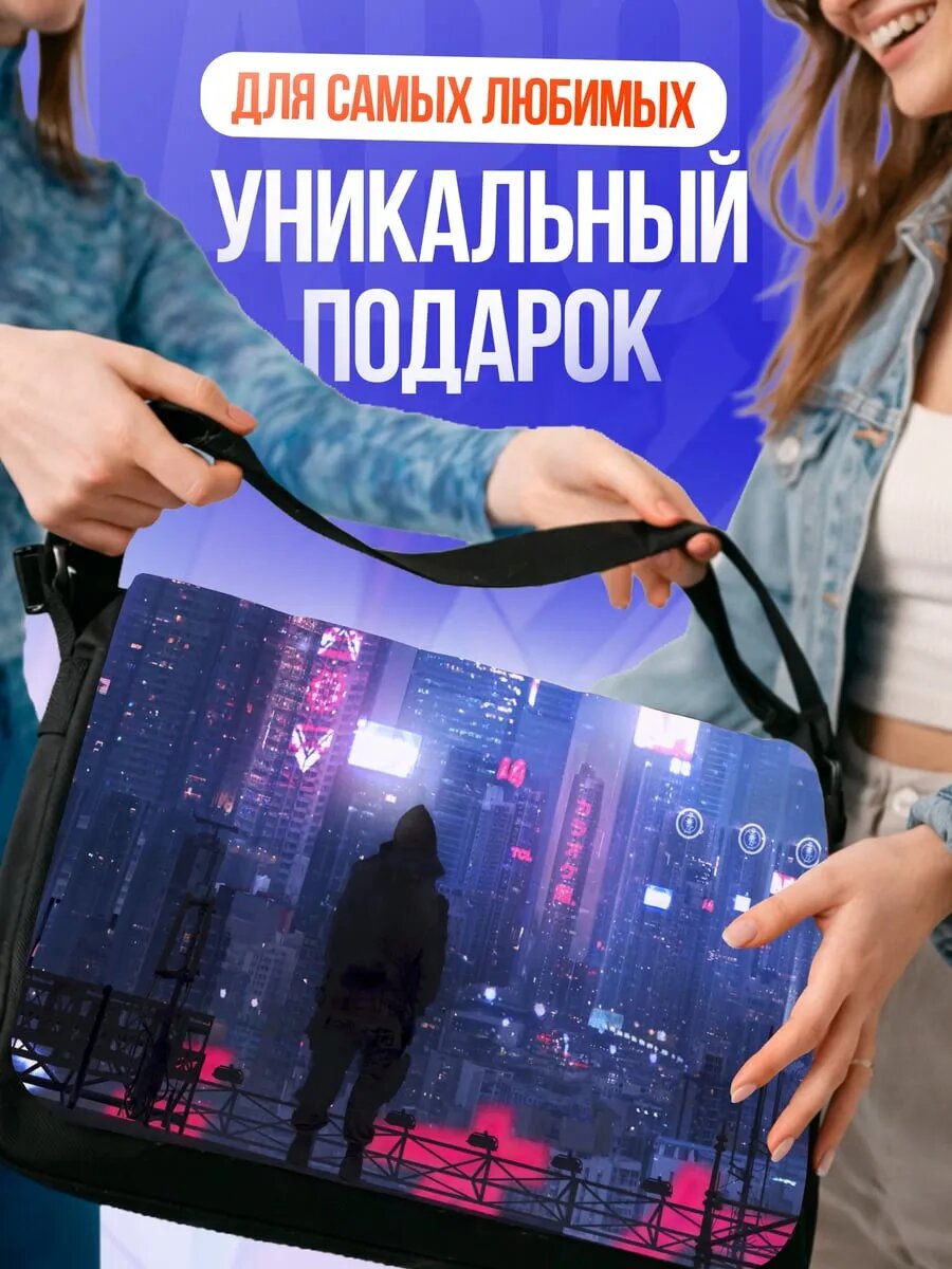 Сумка Киберпанк город — фото 1