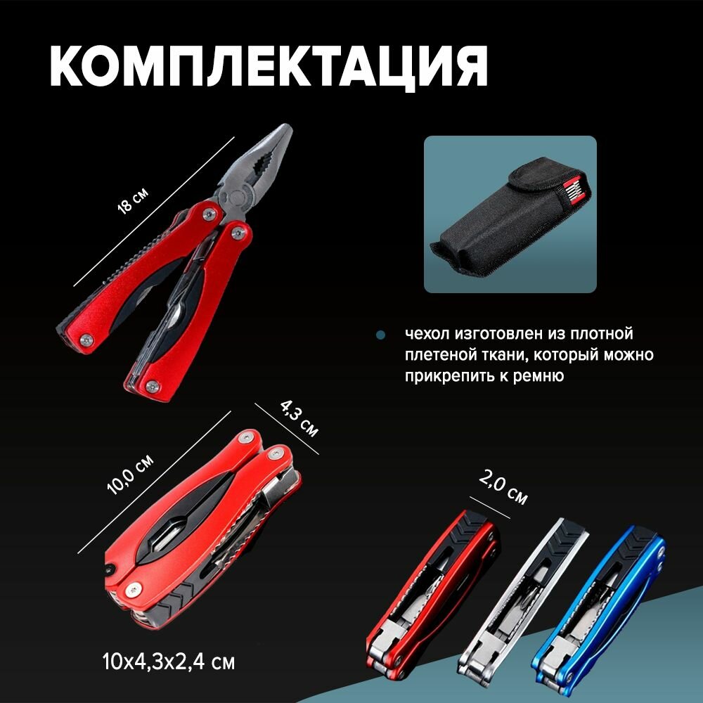 Мультитул Just средний — фото 1