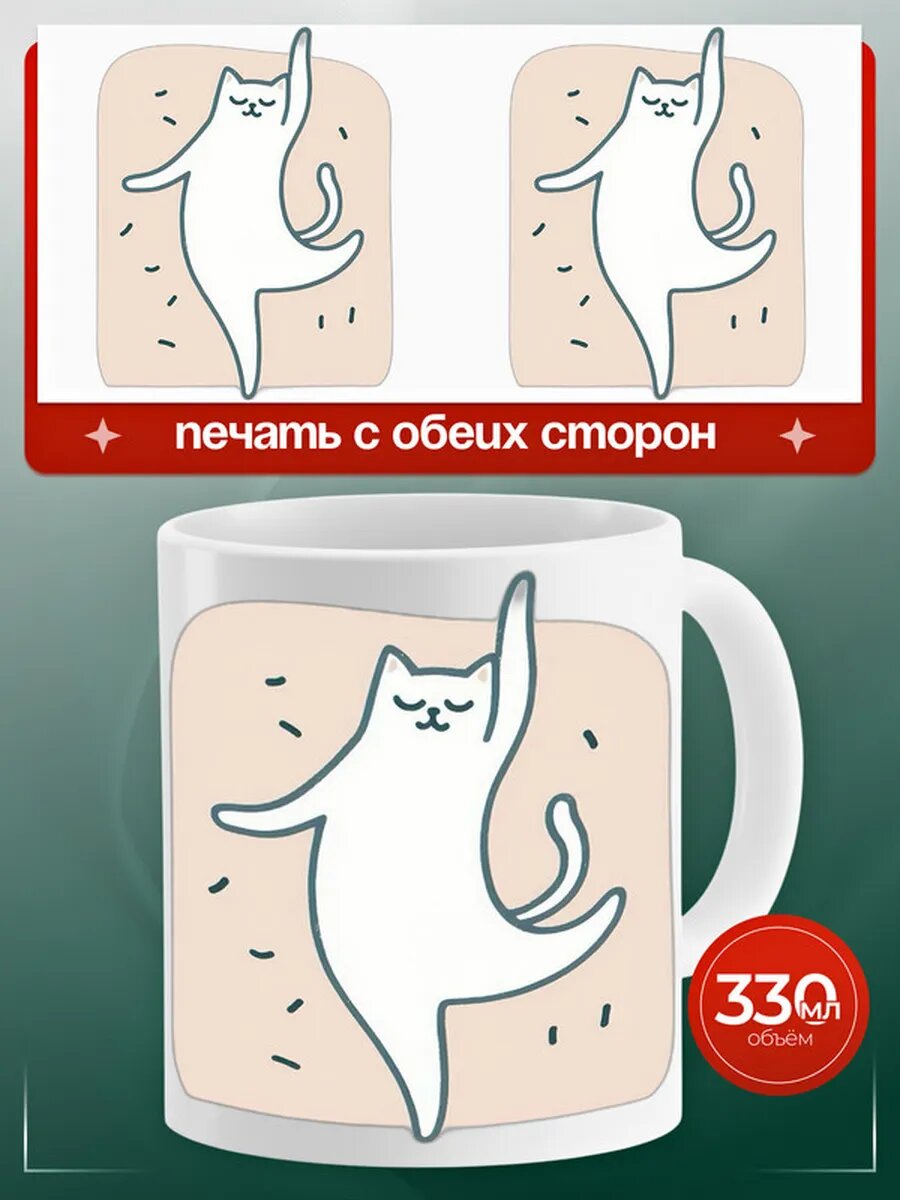 Кружка Кошечка, Котик