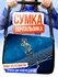 Сумка кросс-боди , черный