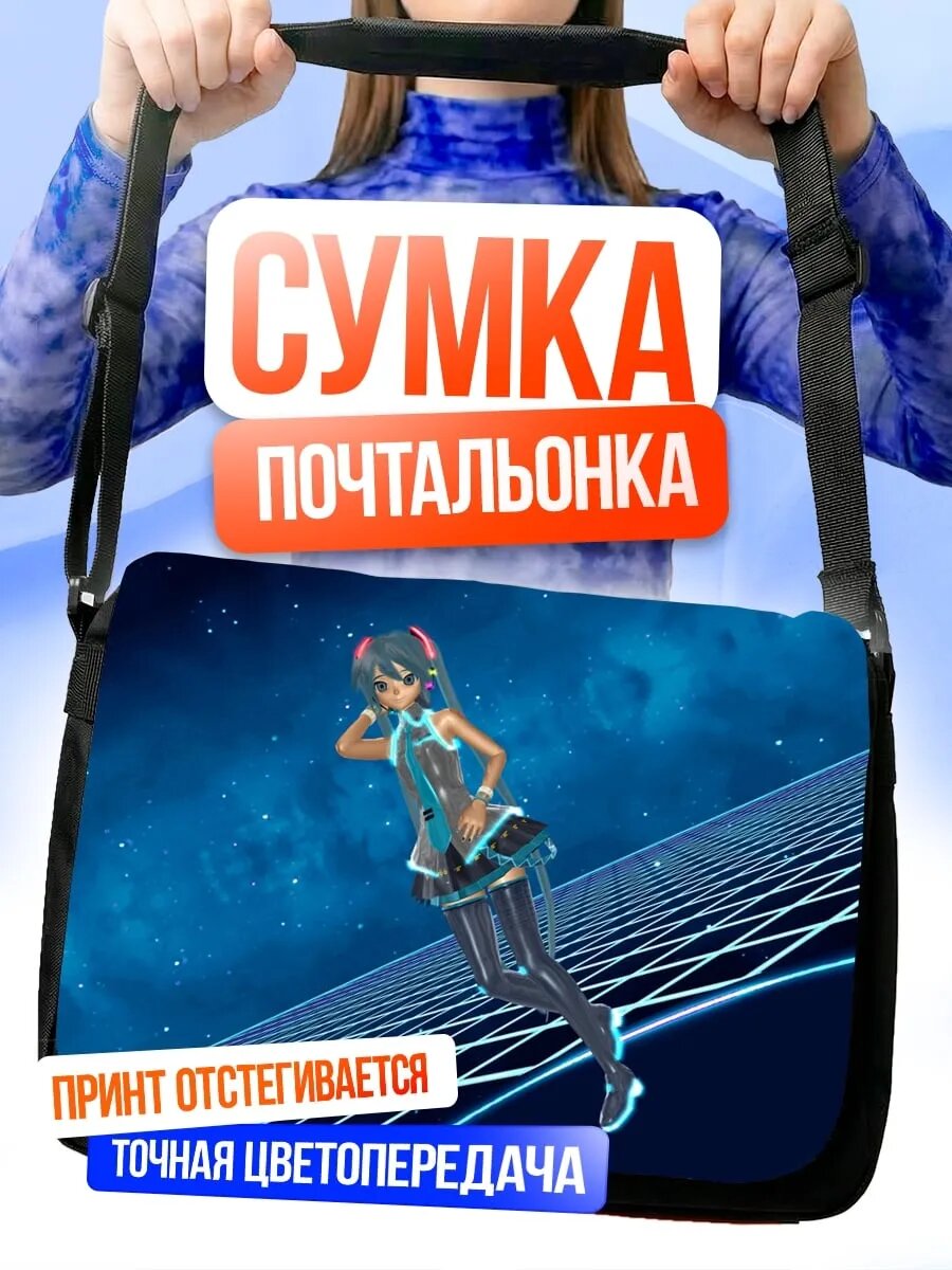 Сумка кросс-боди
