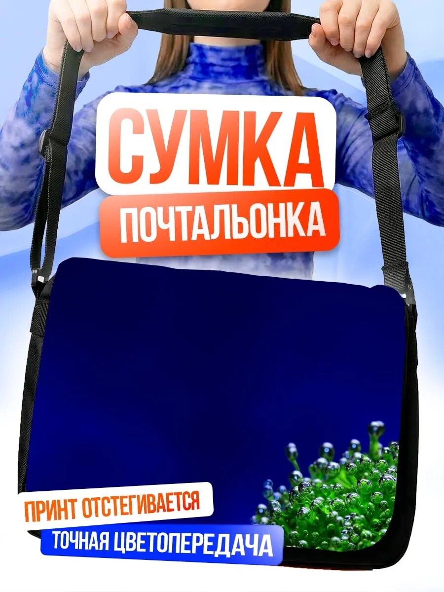 Сумка Пузырьки в воде