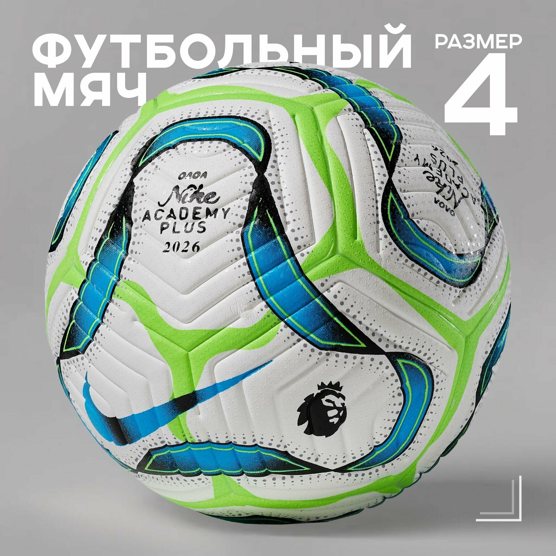 Мяч футбольный Premier League 24/25 Flight 4 размер с отскоком, белый