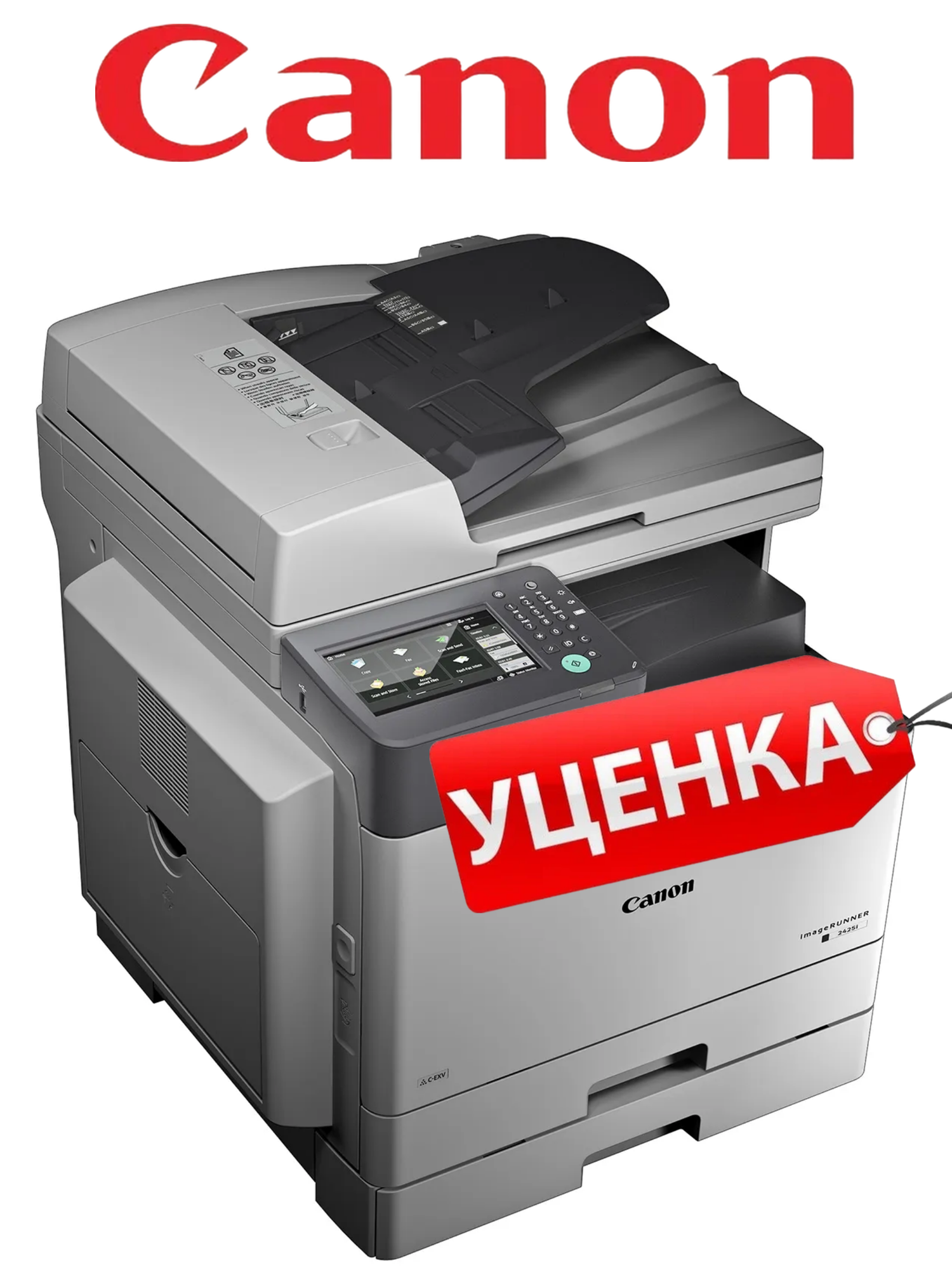 МФУ лазерное Canon imageRUNNER 2425i 4293C004 принтер сканер копир