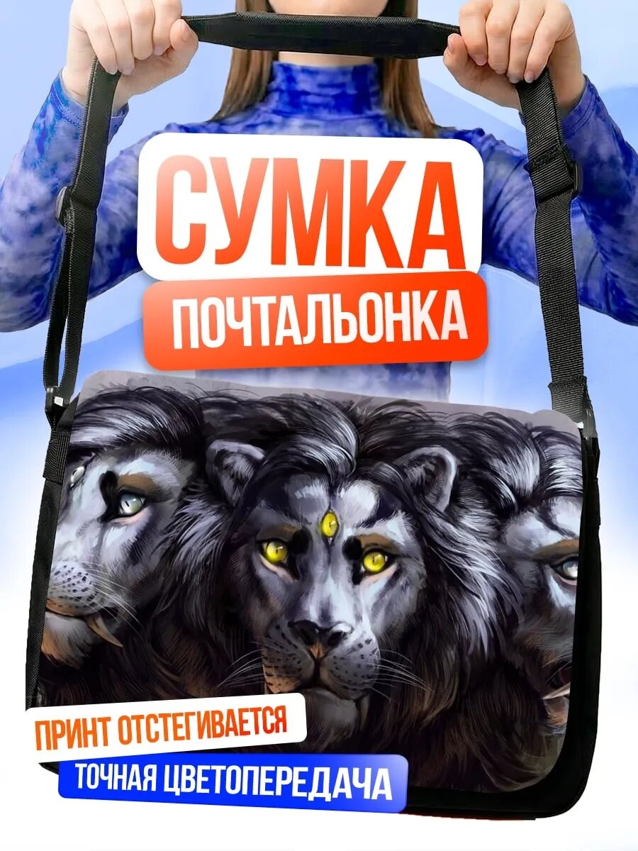 Сумка
