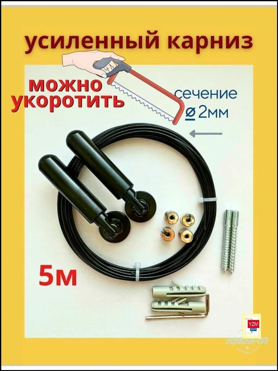 Карниз для штор струнный 1 ряд Прямой