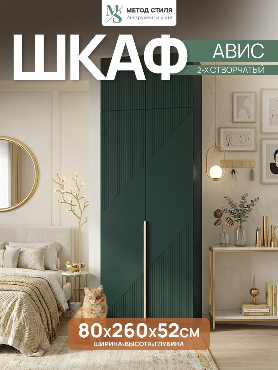 Шкаф распашной 2-х створчатый с антресолью 0,8 Авис Графит, грин