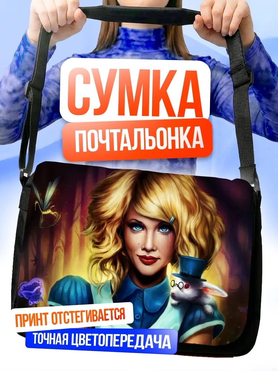 Сумка кросс-боди