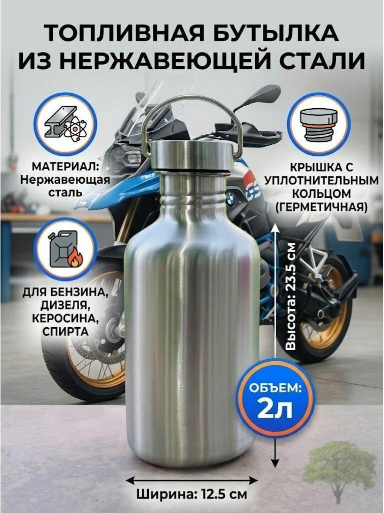 Спортивная бутылка для воды, ударопрочная с ручкой, металл, серебристая, 2л