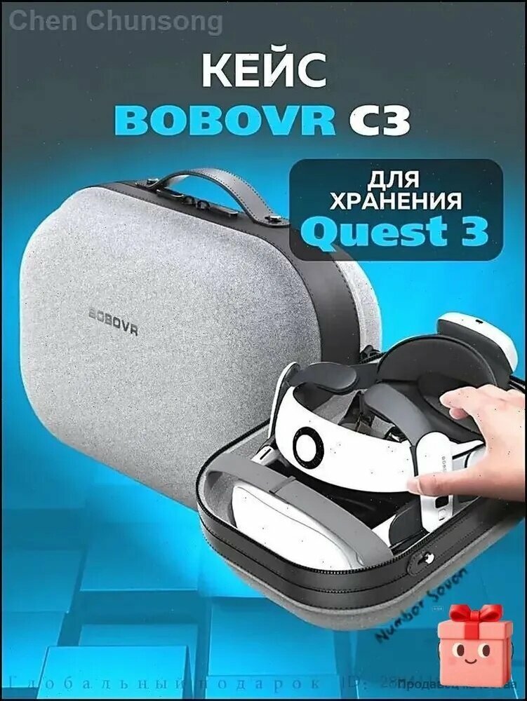 VR-аксессуар c3