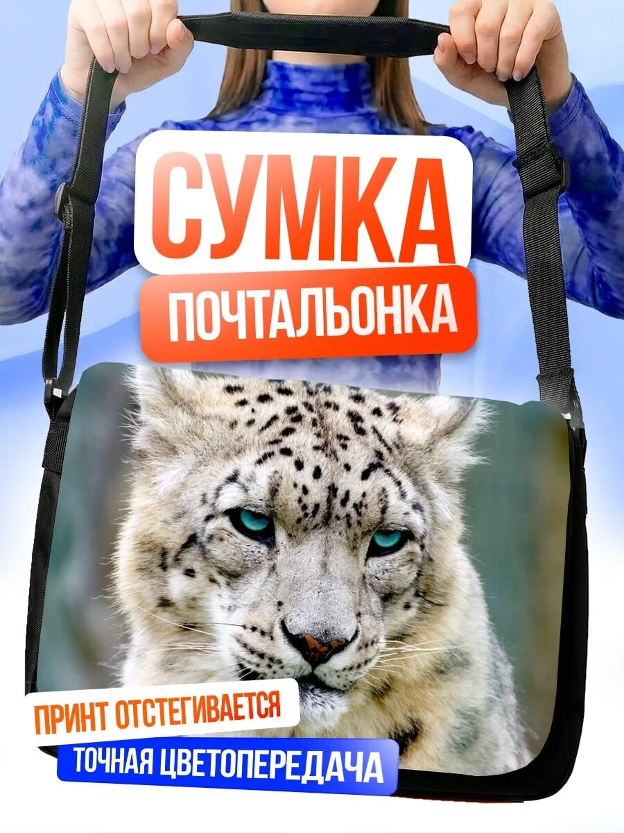Сумка Снежный барс с голубыми глазами