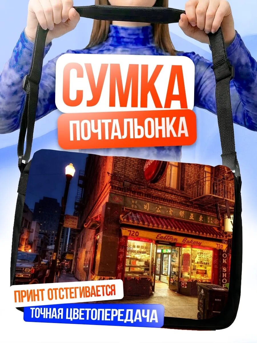 Сумка кросс-боди