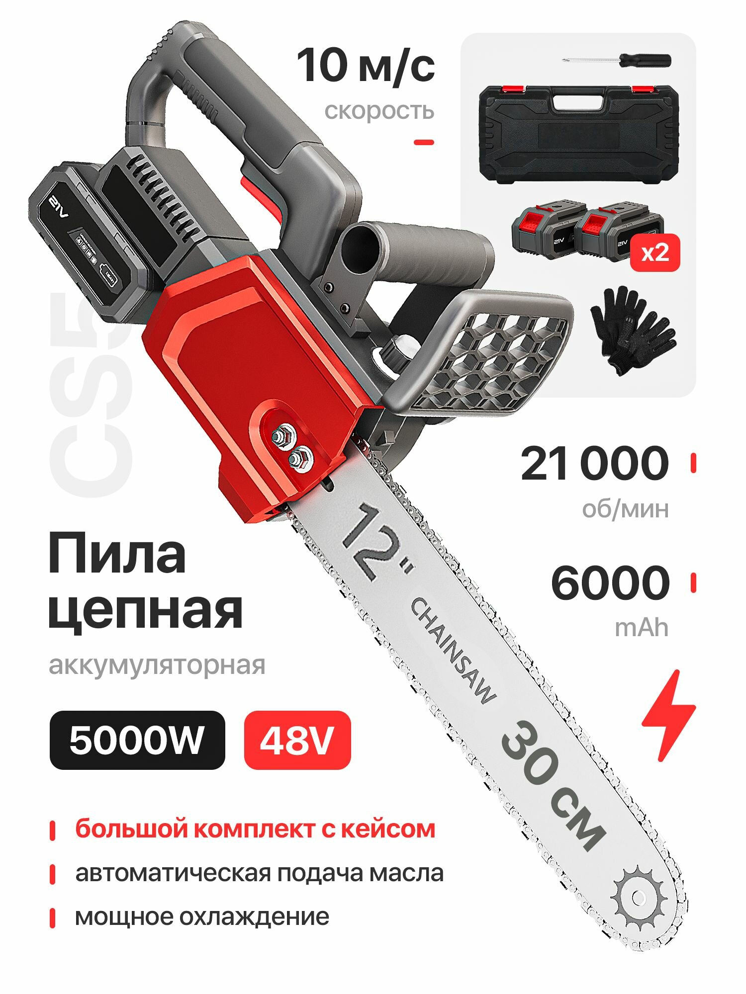 Цепная пила аккумуляторная для сада, огорода и дачи / Беспроводная мини электропила садовая CS5-2