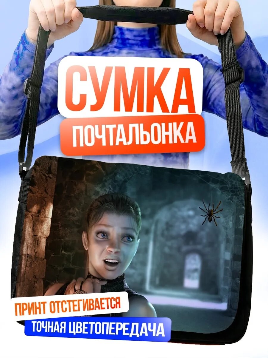 Сумка