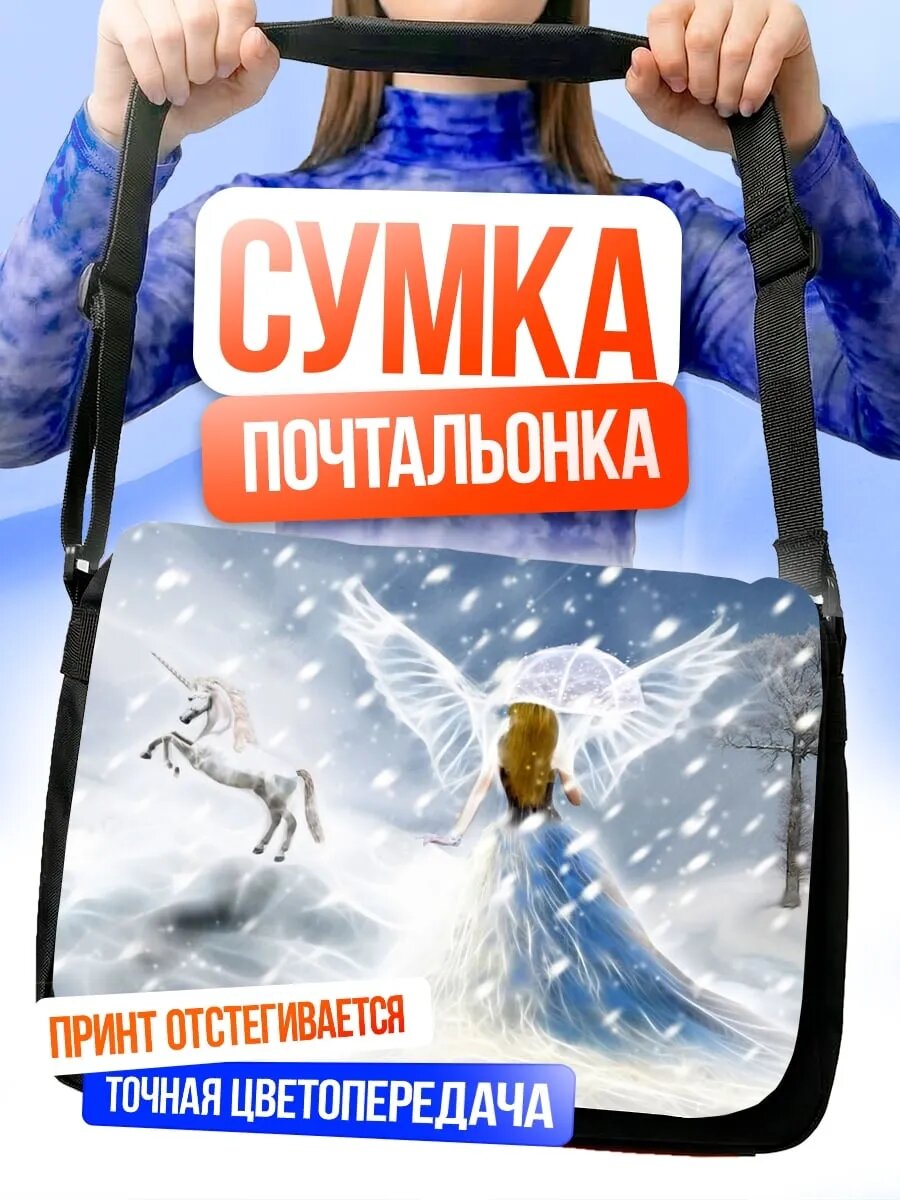 Сумка
