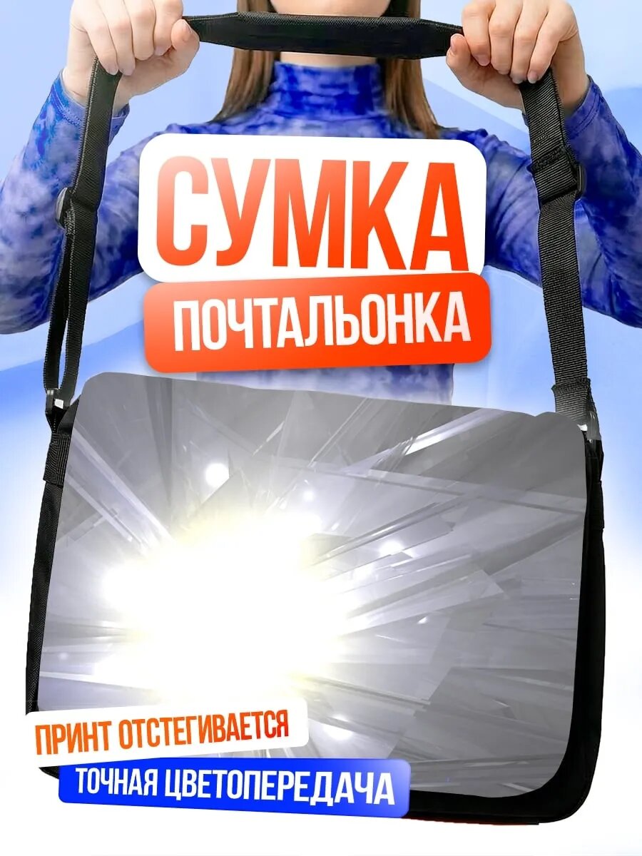 Сумка кросс-боди