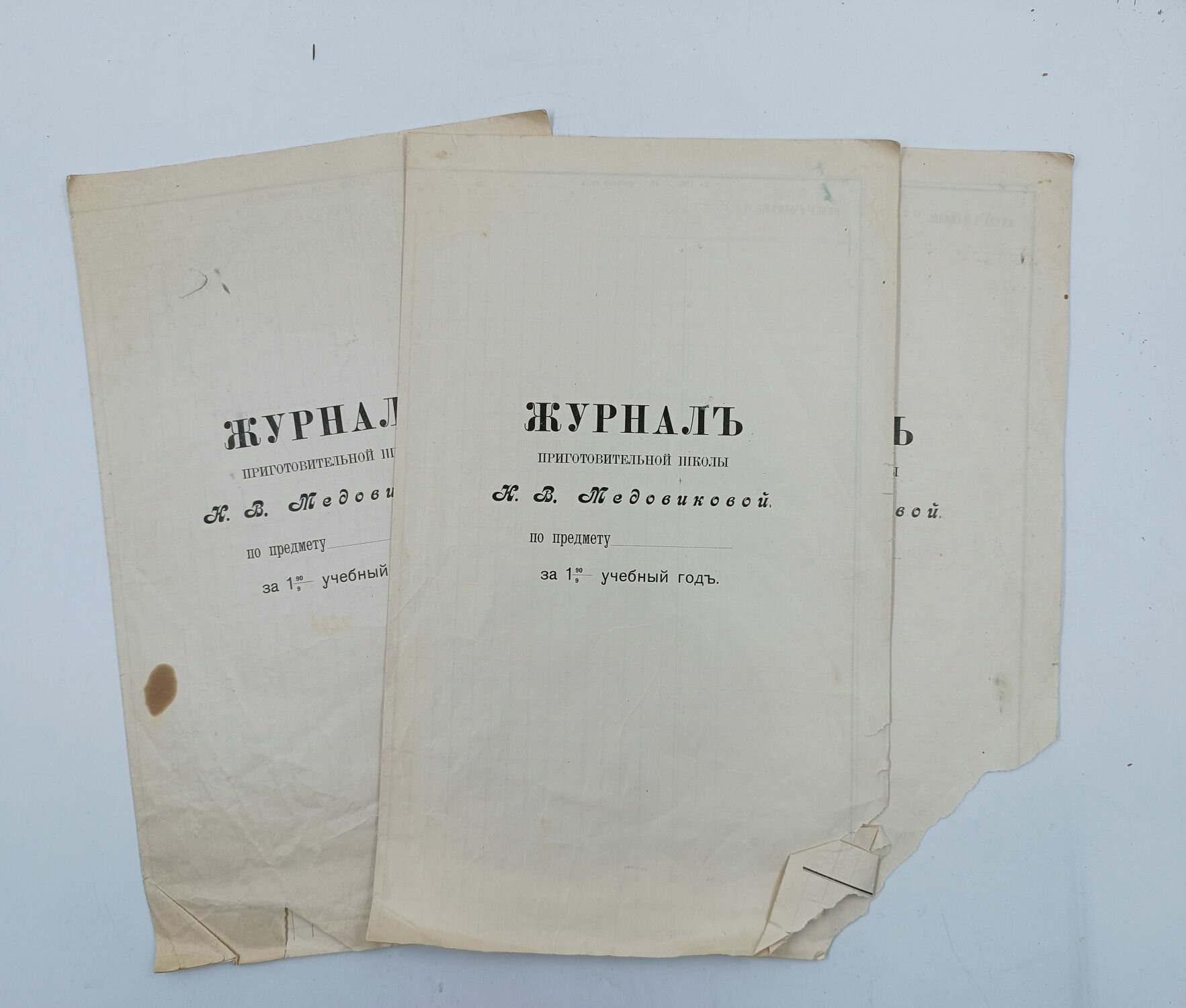 Три незаполненных бланка приготовительной школы К. В. Медовиковой. С 1899 по 1912 гг. в ней готовили поступающих в гимназии. Находилась в Калуге. 36х23 см Состояние разное, есть дефекты.