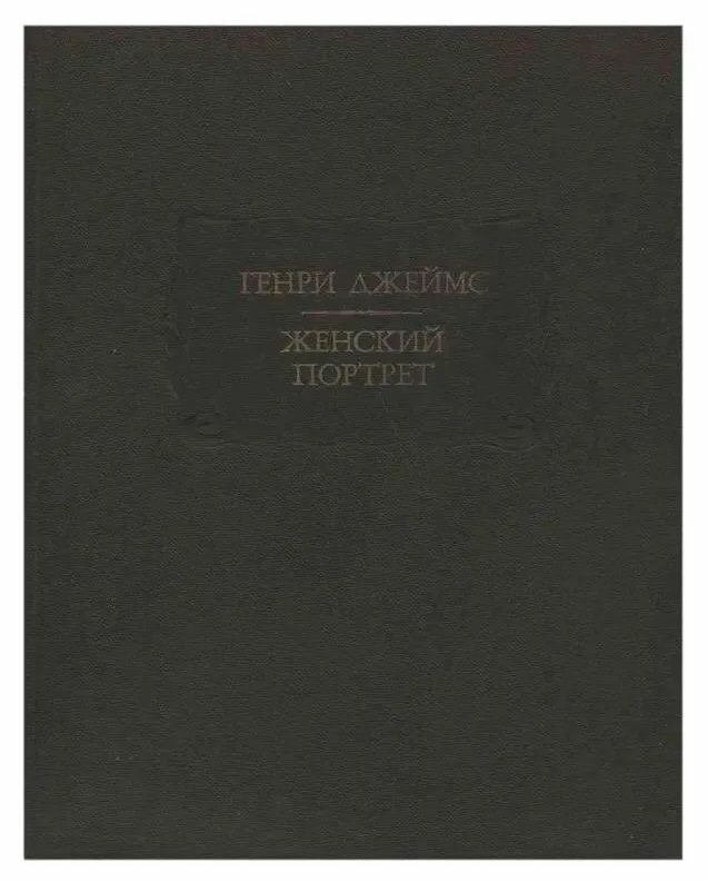 Женский портрет
