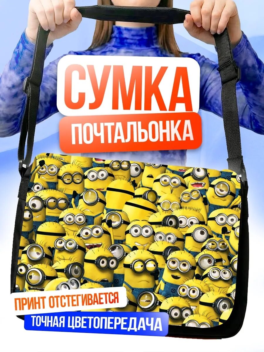 Сумка кросс-боди