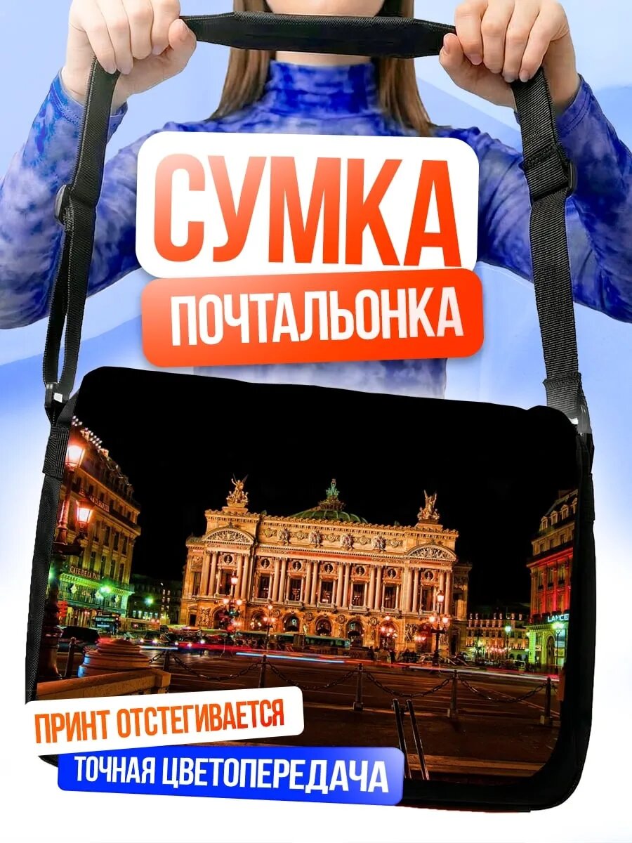 Сумка кросс-боди