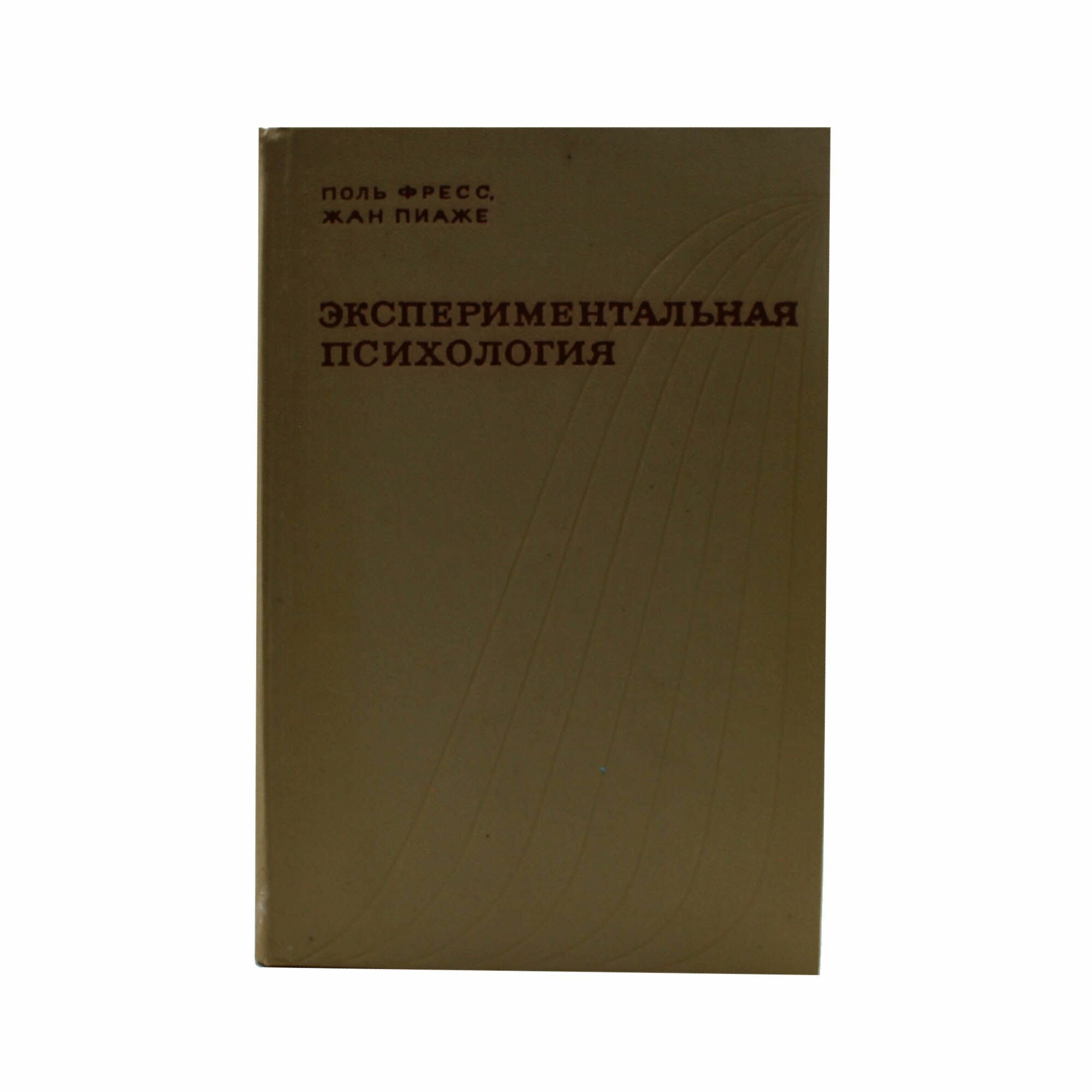Экспериментальная психология. Выпуск 6