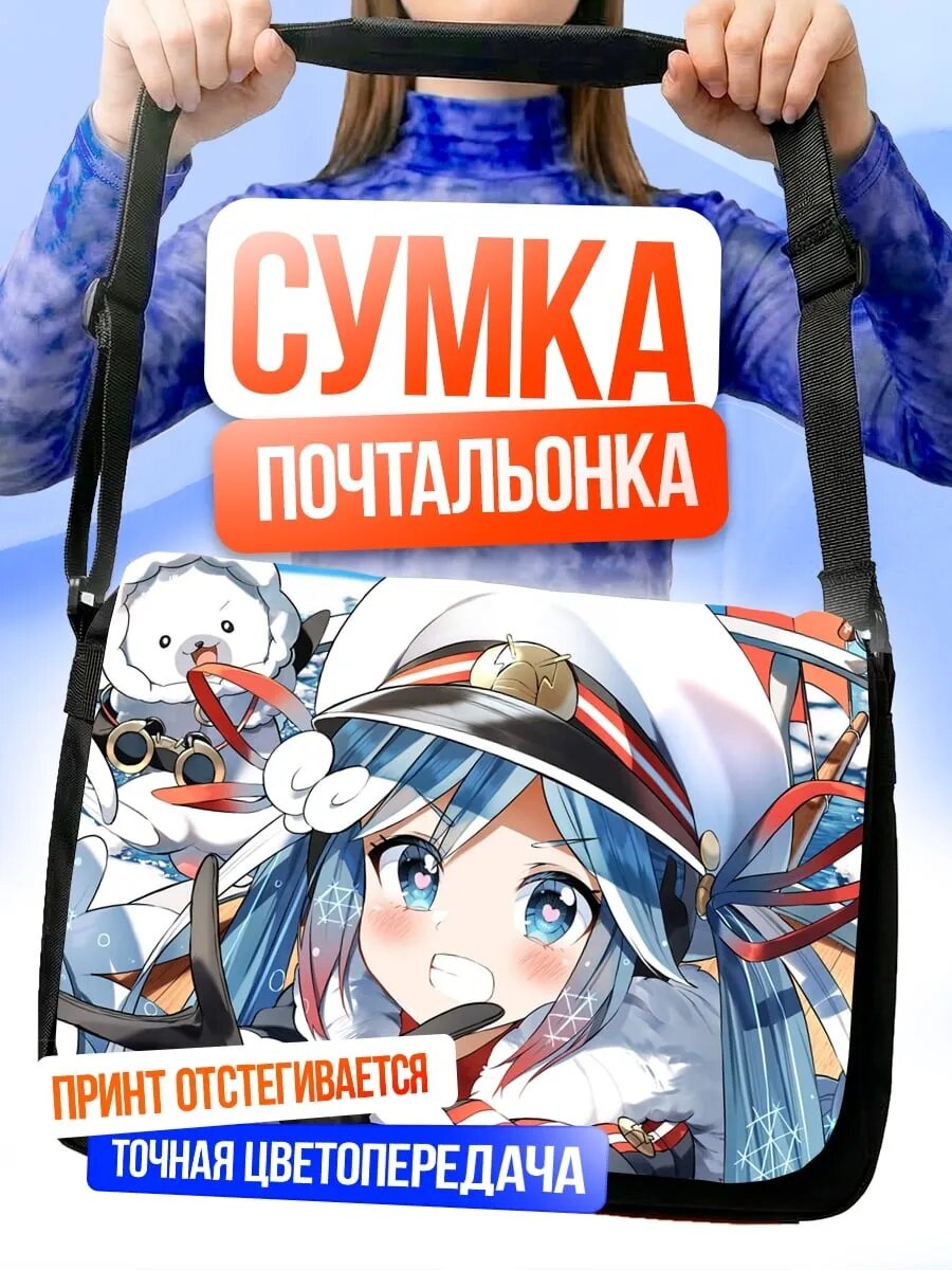 Сумка кросс-боди