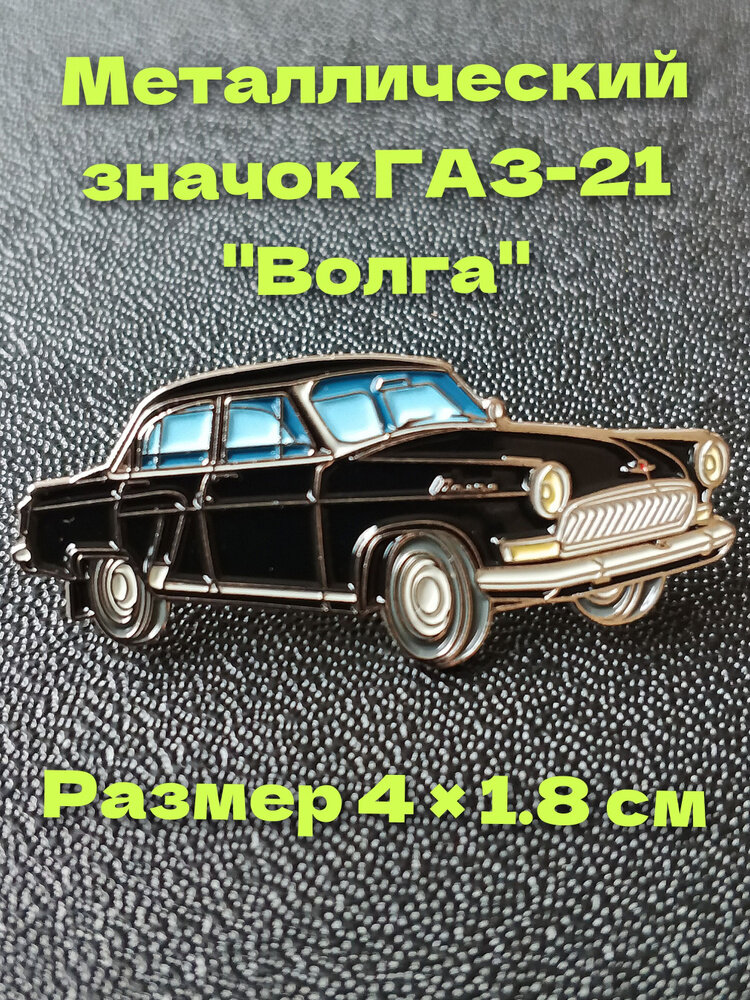 Фонарь габаритный ГАЗ, ПАЗ, лиаз, КАМАЗ передний (БЕЛ