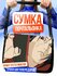 Сумка кросс-боди , черный