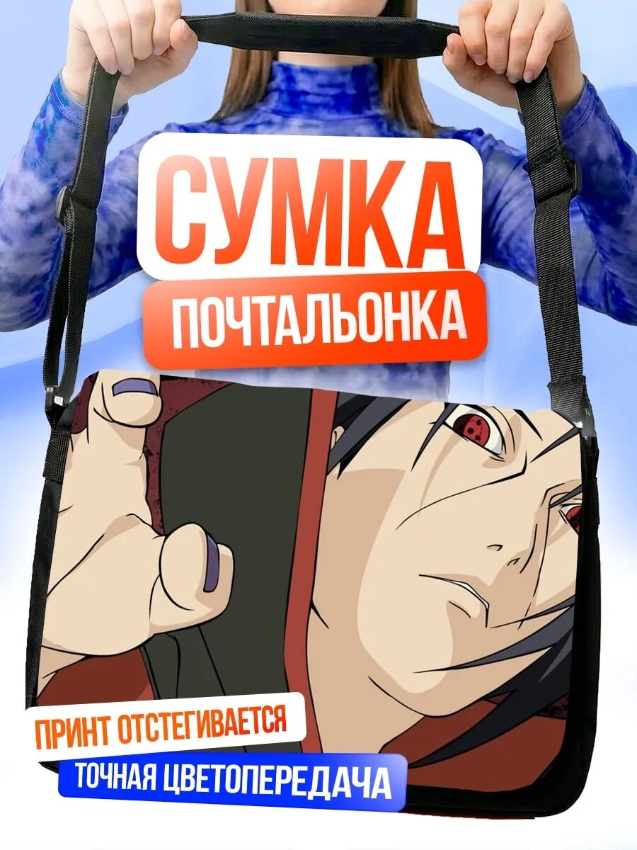 Сумка кросс-боди