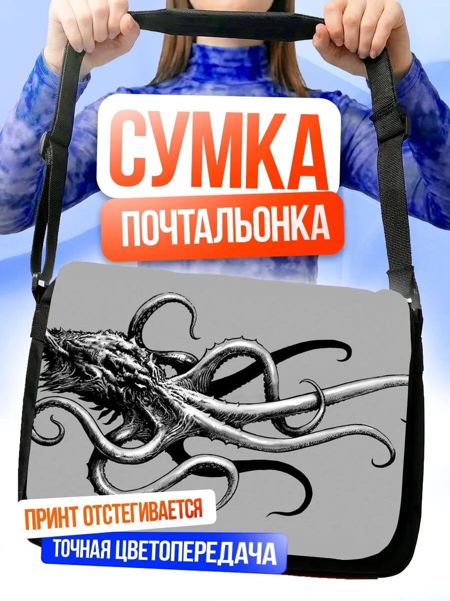 Сумка кросс-боди