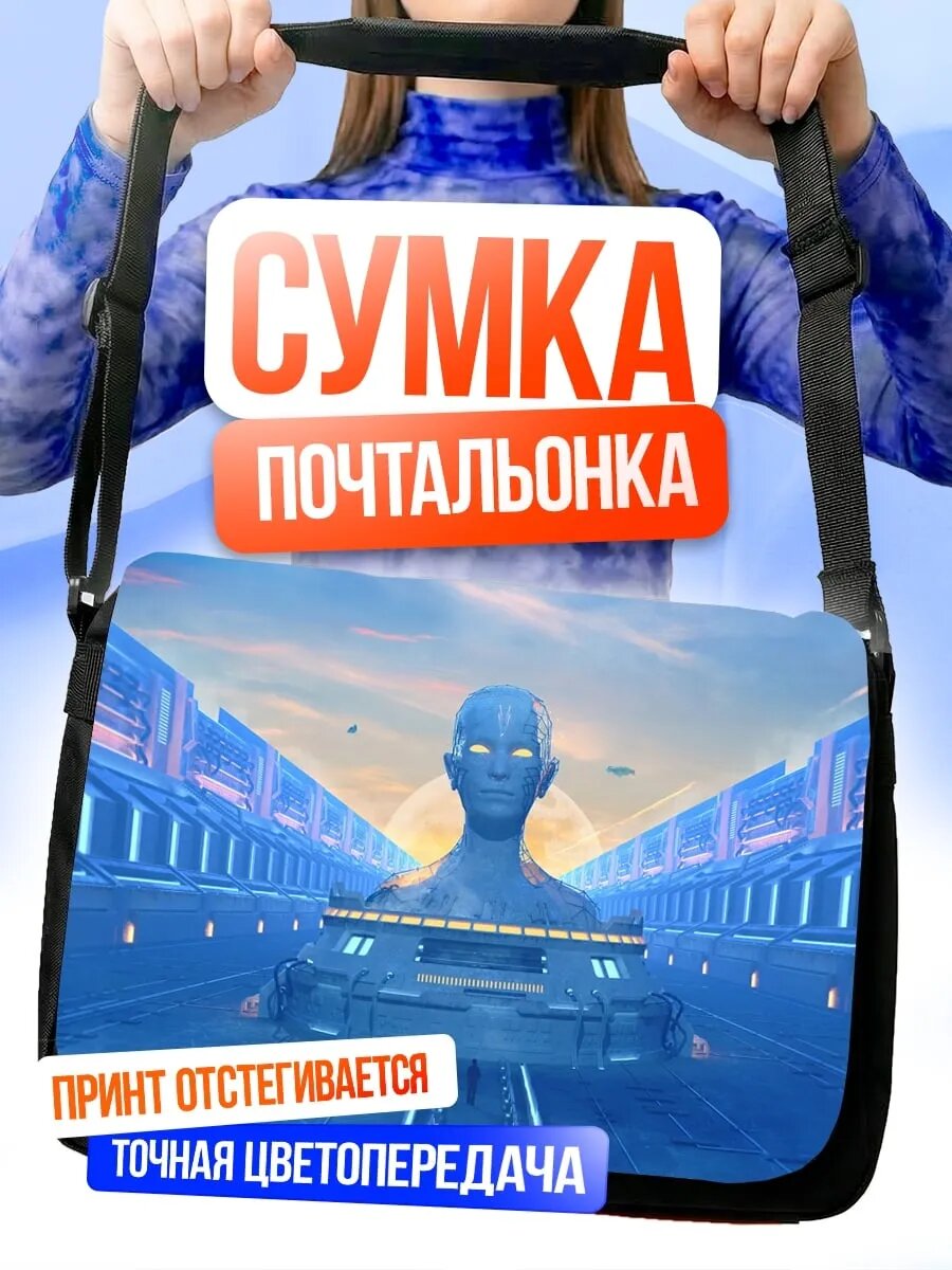Сумка