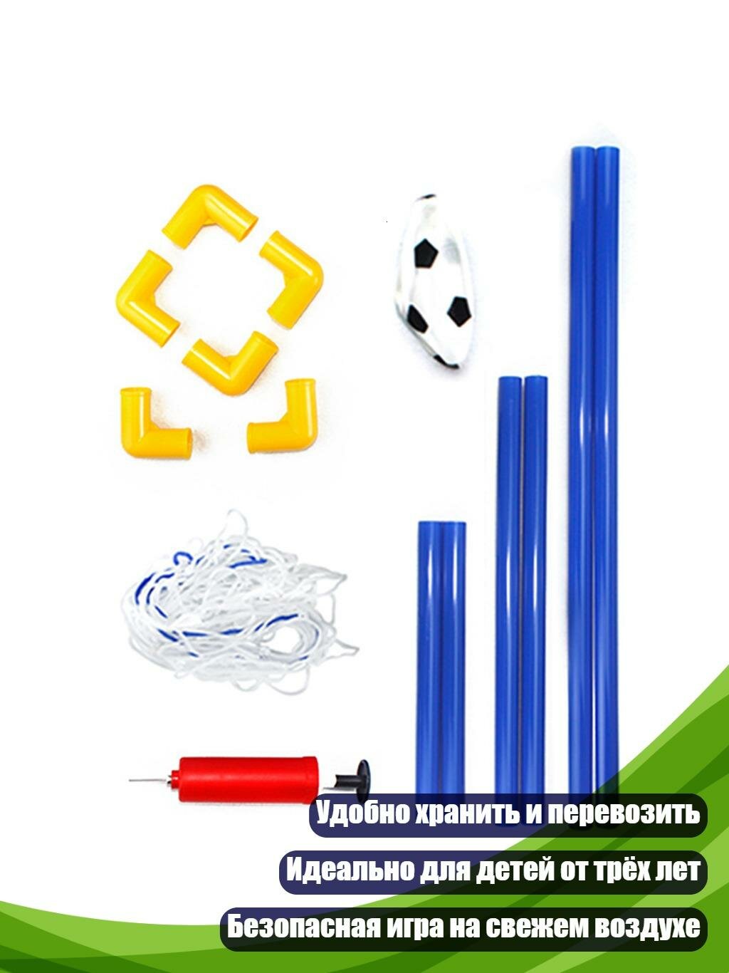 Мини-футбольные ворота