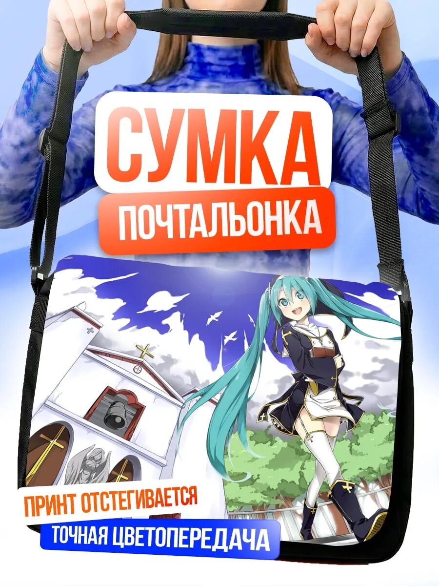 Сумка кросс-боди