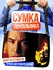 Сумка кросс-боди , черный